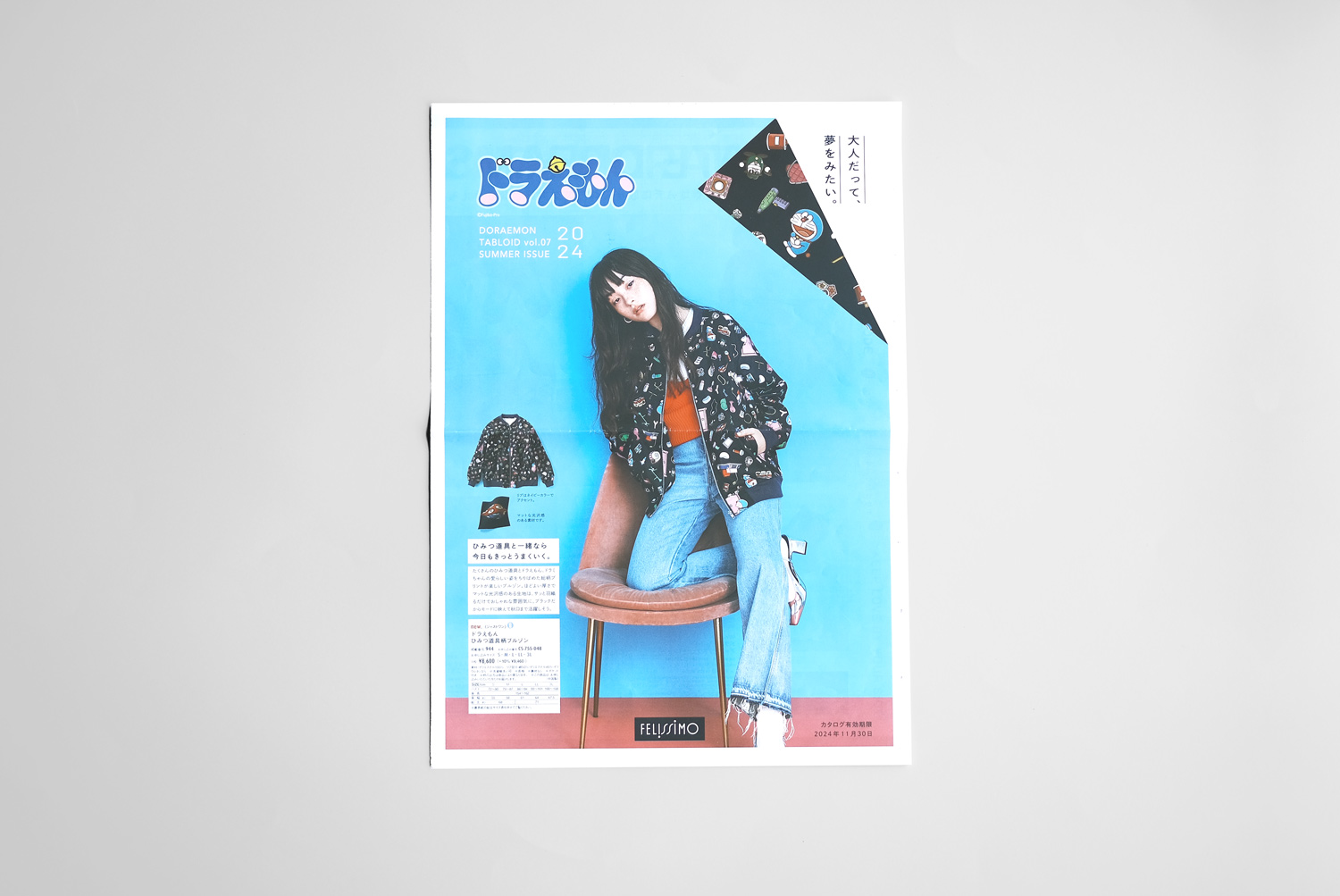 DORAEMON - ランドマーク｜デザイン事務所｜大阪